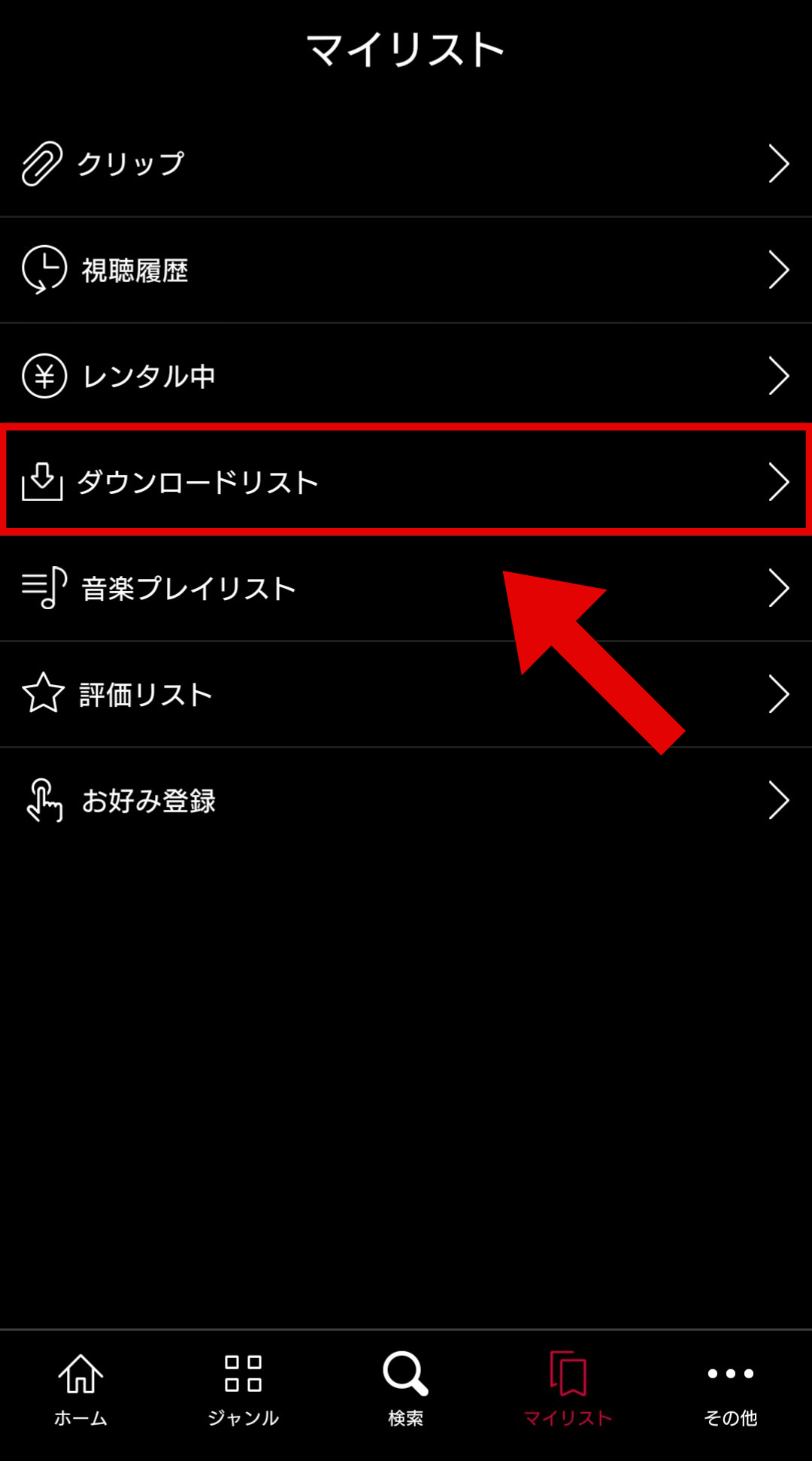 dTVの動画ダウンロード方法！オフラインや配信終了後の再生など注意点も解説 | de-dore